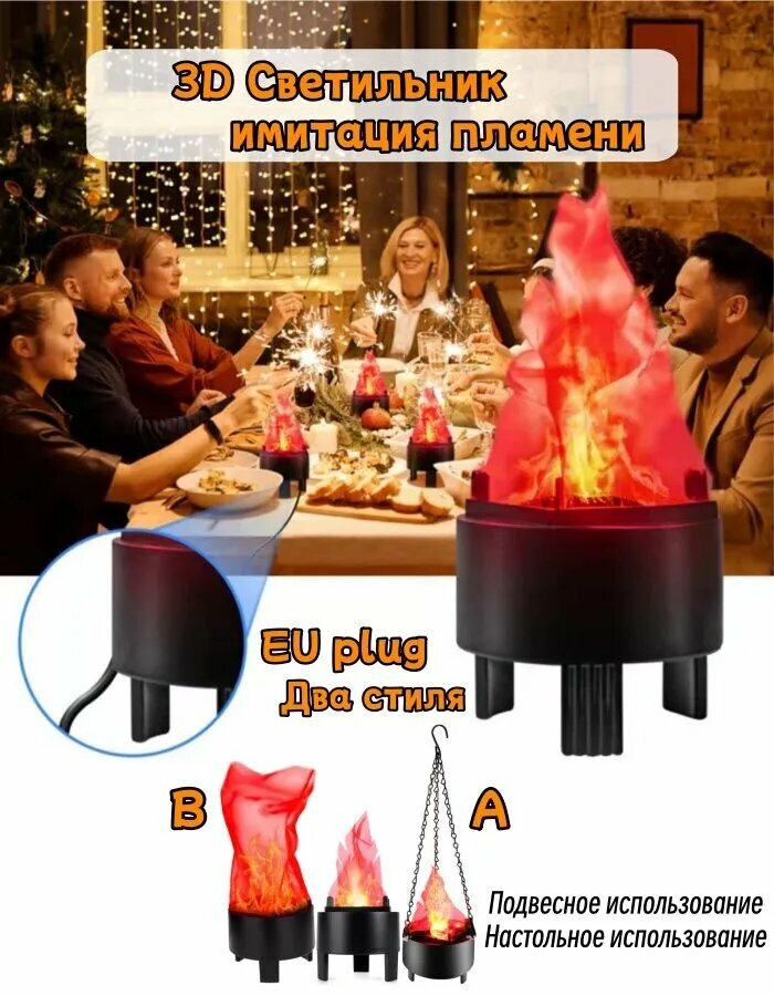 Реалистичный эффект пламени огня, декор для рождественской вечеринки, ночник,1, B