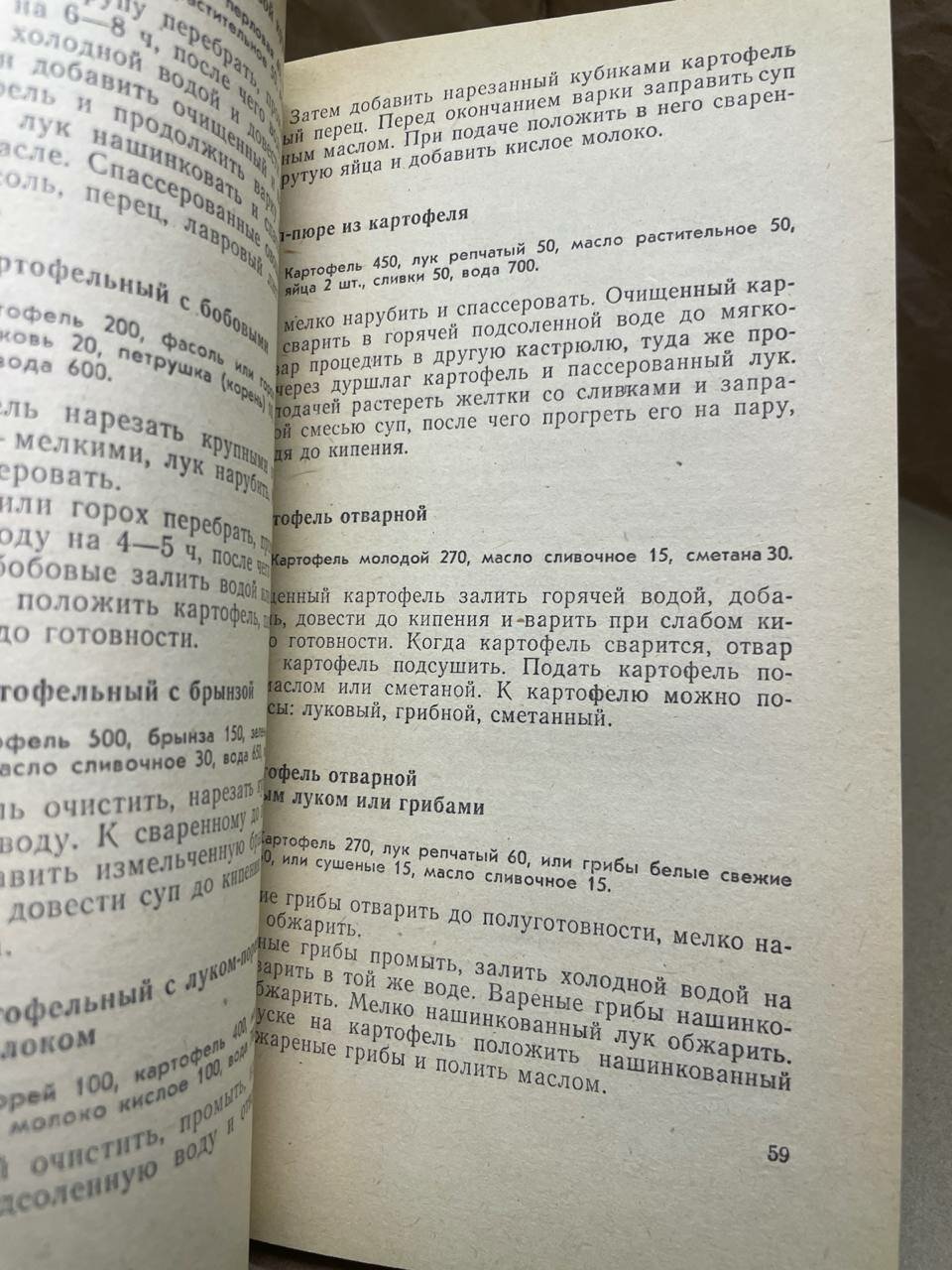 Вегетарианские блюда — фото 1