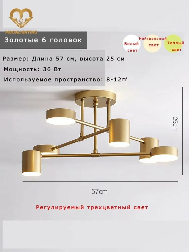 Люстра, LED — фото 1