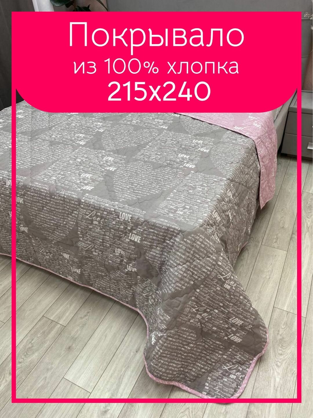 Kerimov GROUP покрывало евро макси на кровать 220х240, хлопок