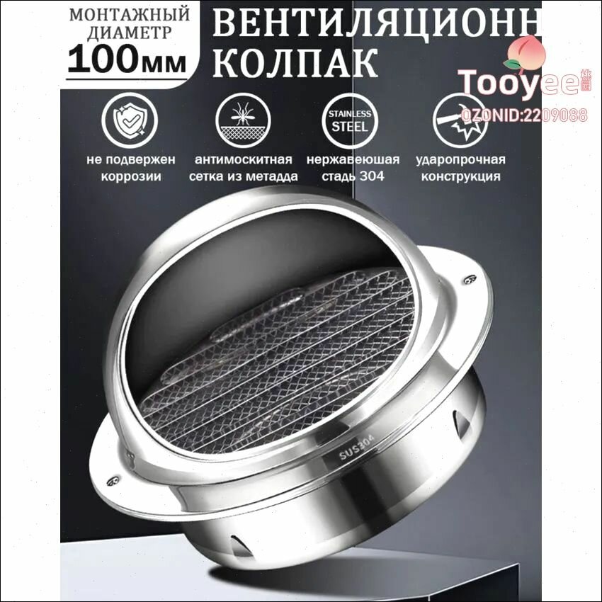 Комплект кровельной вентиляции