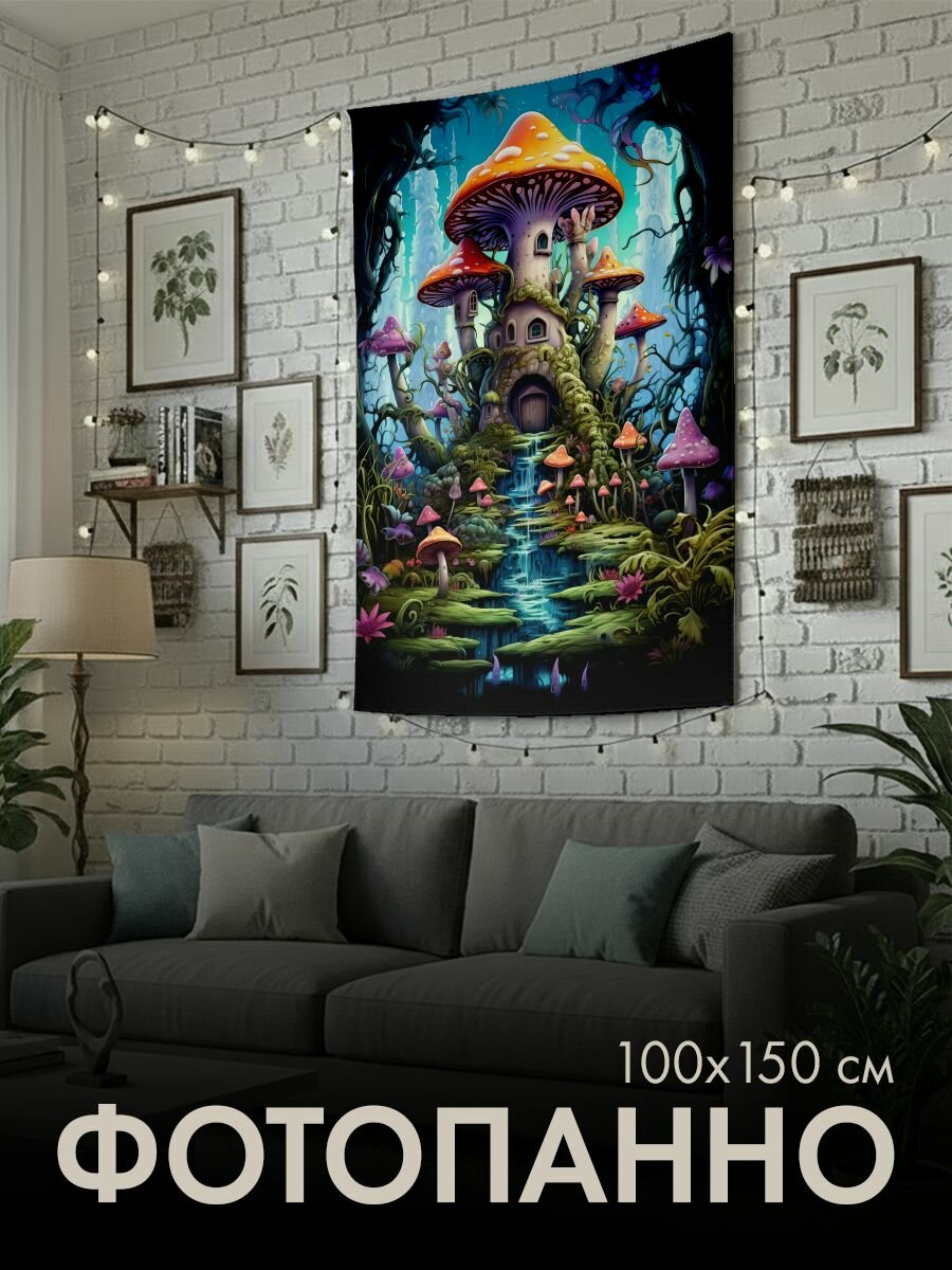 Панно тканевое PrintyFull / 100x150 см / фантастический