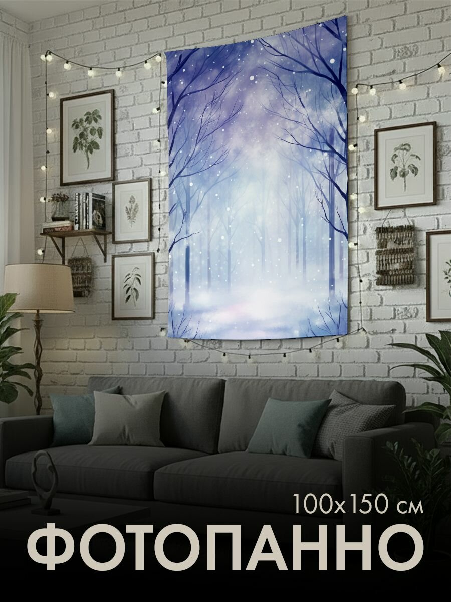 Панно тканевое PrintyFull / 100x150 см / цифровая