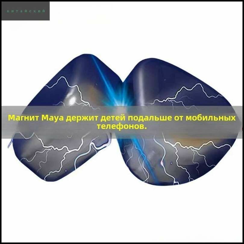 Игра с магнитами