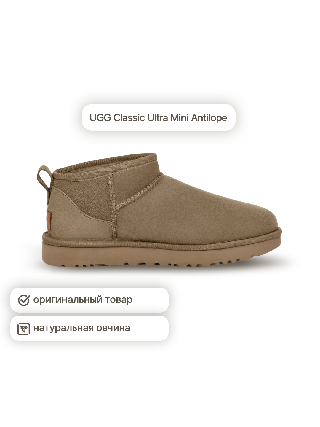 Угги Classic Ultra Mini