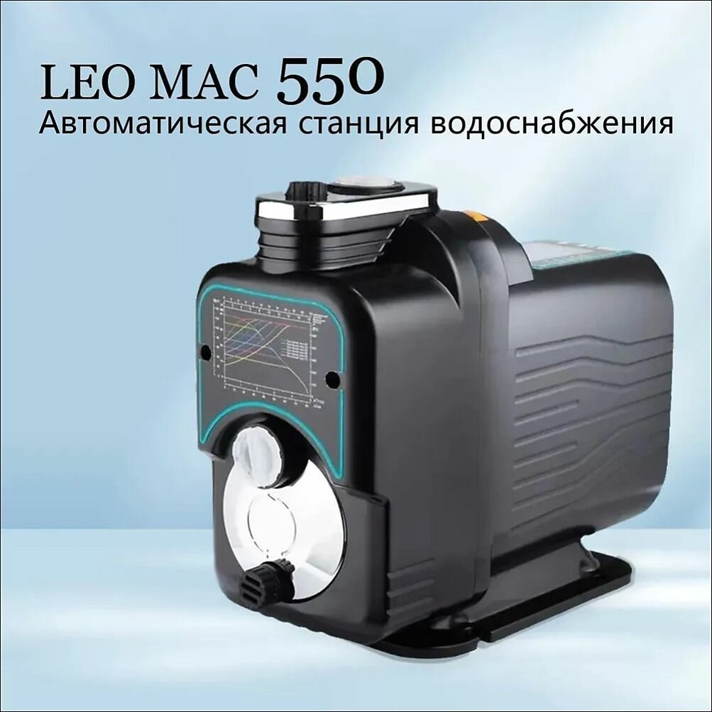Насосная станция LEO MAC550, центробежный насос, 550 Вт, 40 м, 80 л/мин