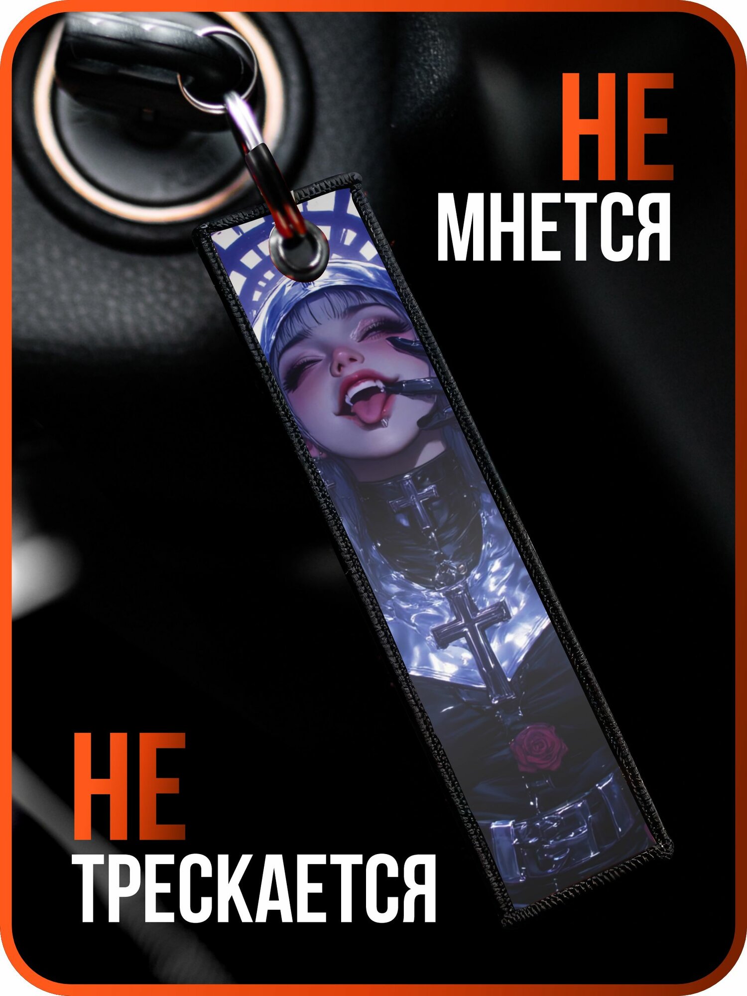 Брелок 1-я Наклейка, черный, розовый, синий, фиолетовый — фото 1