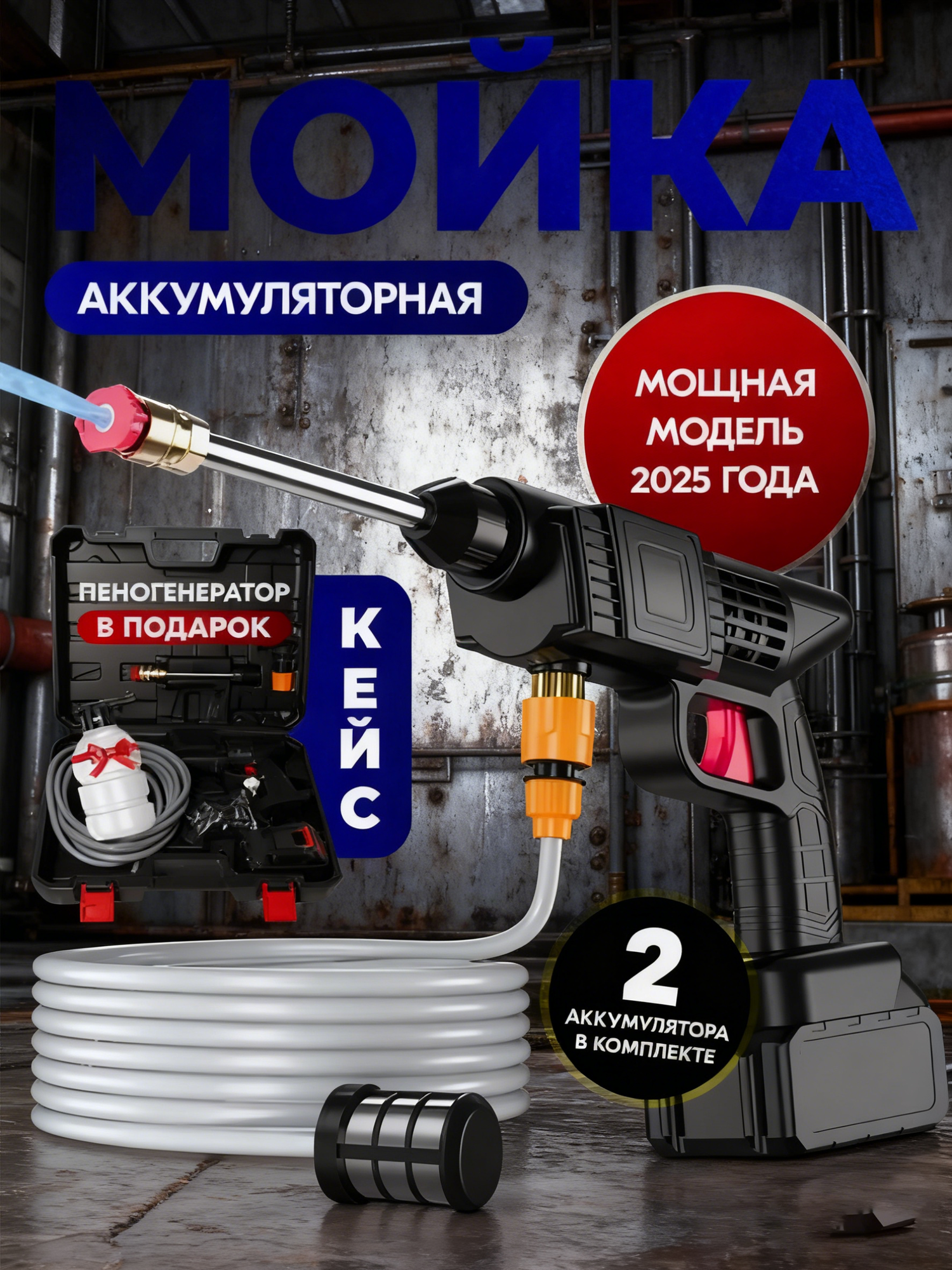 Мойка высокого давления 330, для авто, металла, 40 бар, 850 Вт