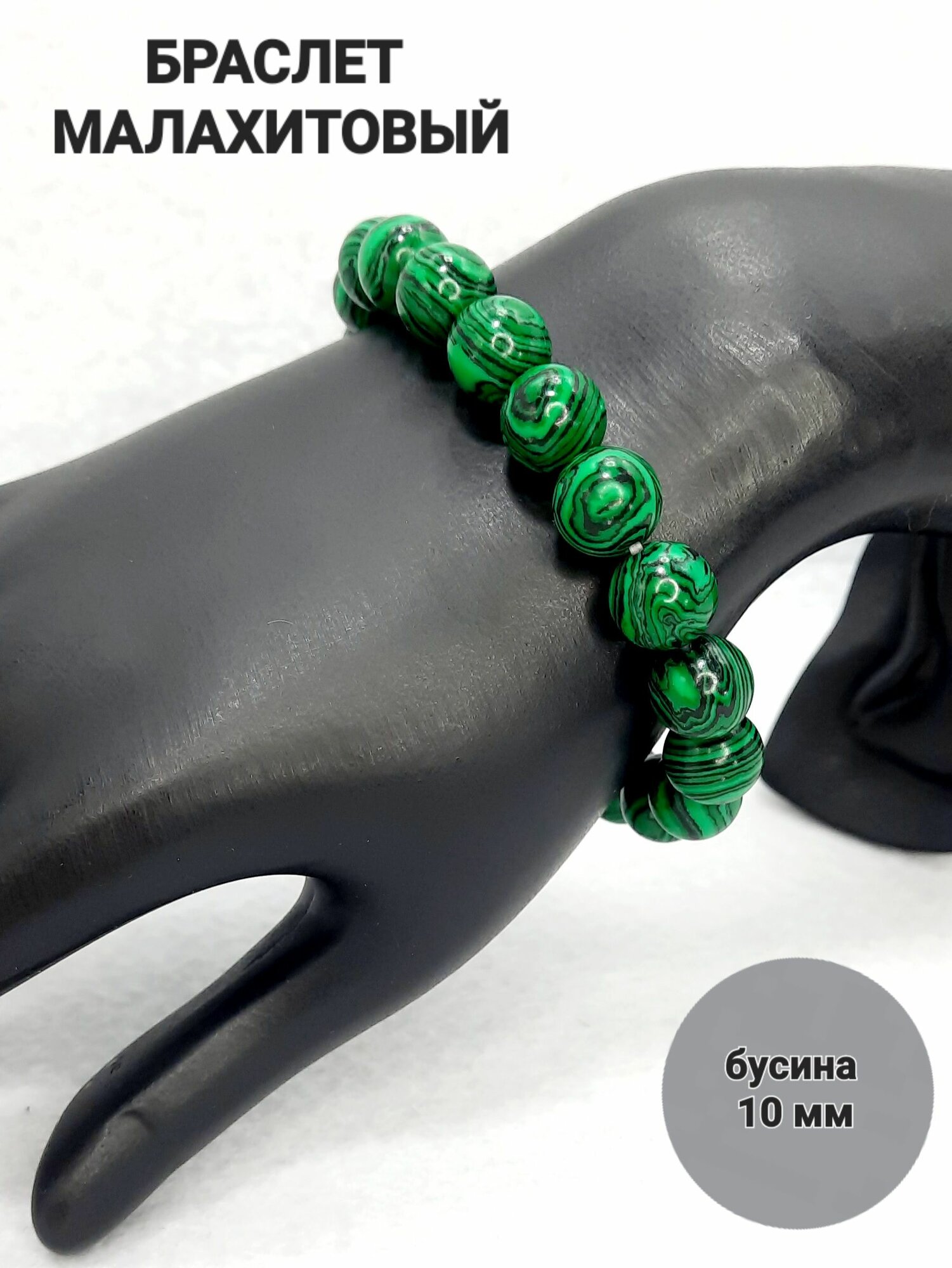 Браслет, искусственный камень