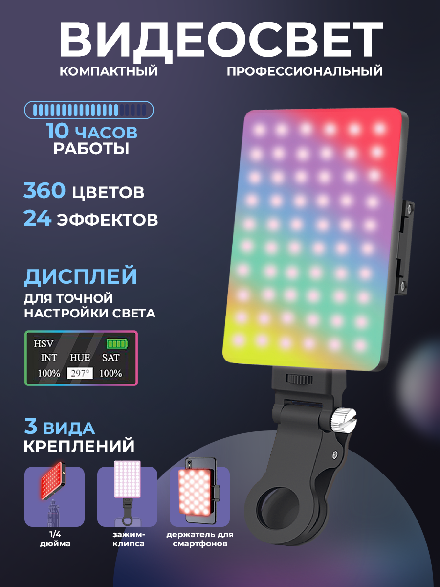 Свет для съемки WALKER WLR-A8, RGB, видеосвет портативный, студийный свет, осветитель для телефона, LED, черный