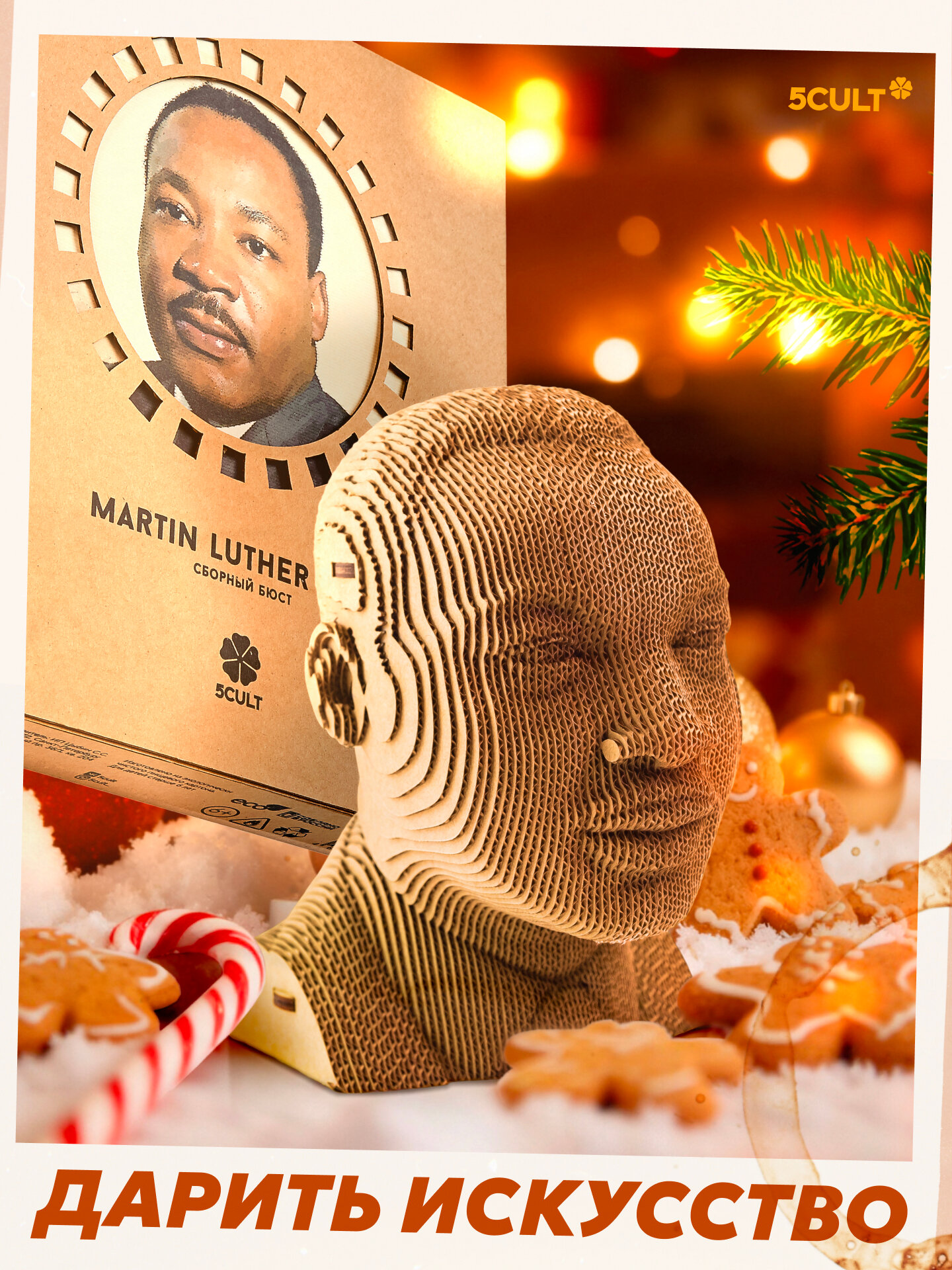 Картонный конструктор бюст Мартин Лютер Кинг 3д пазл из картона от 5CULT