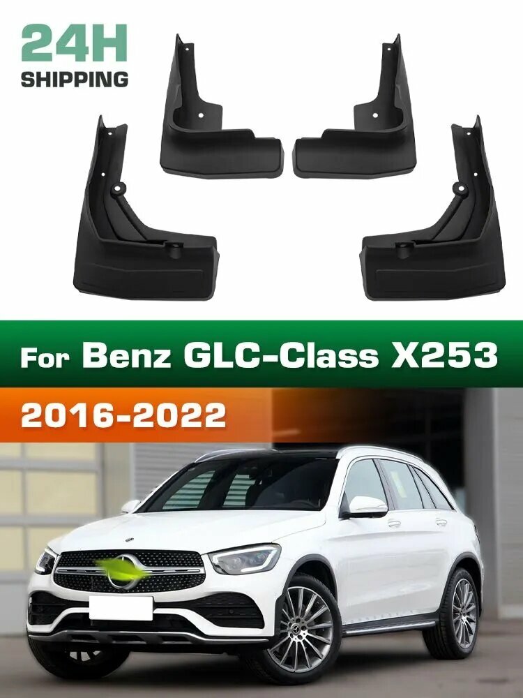 Greatroad Брызговики, арт. For Benz GLC-Class X253 2016-2022 with pedal, 4 шт.
