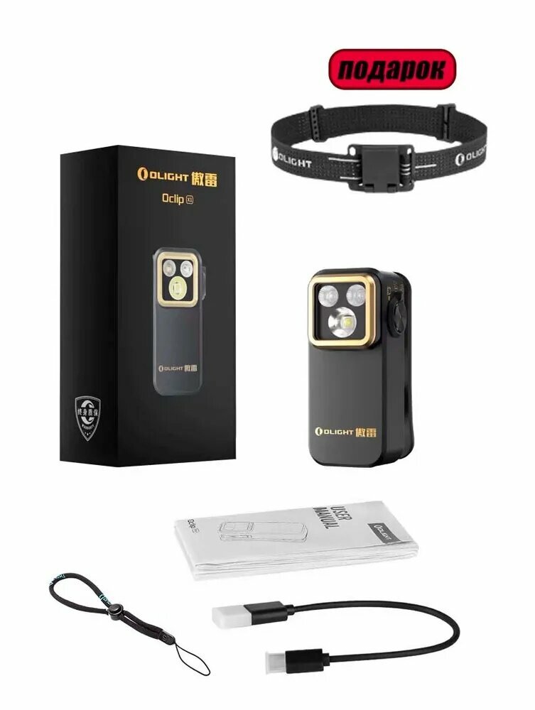 Olight Фонарь-прожектор