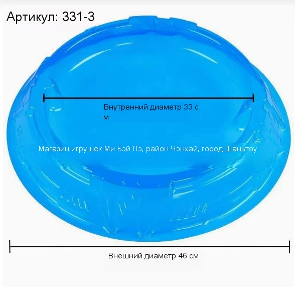 Infinity Nado бойцовская арена борта арены，Внешний диаметр 46 см, внутренний диаметр 33 см，синий