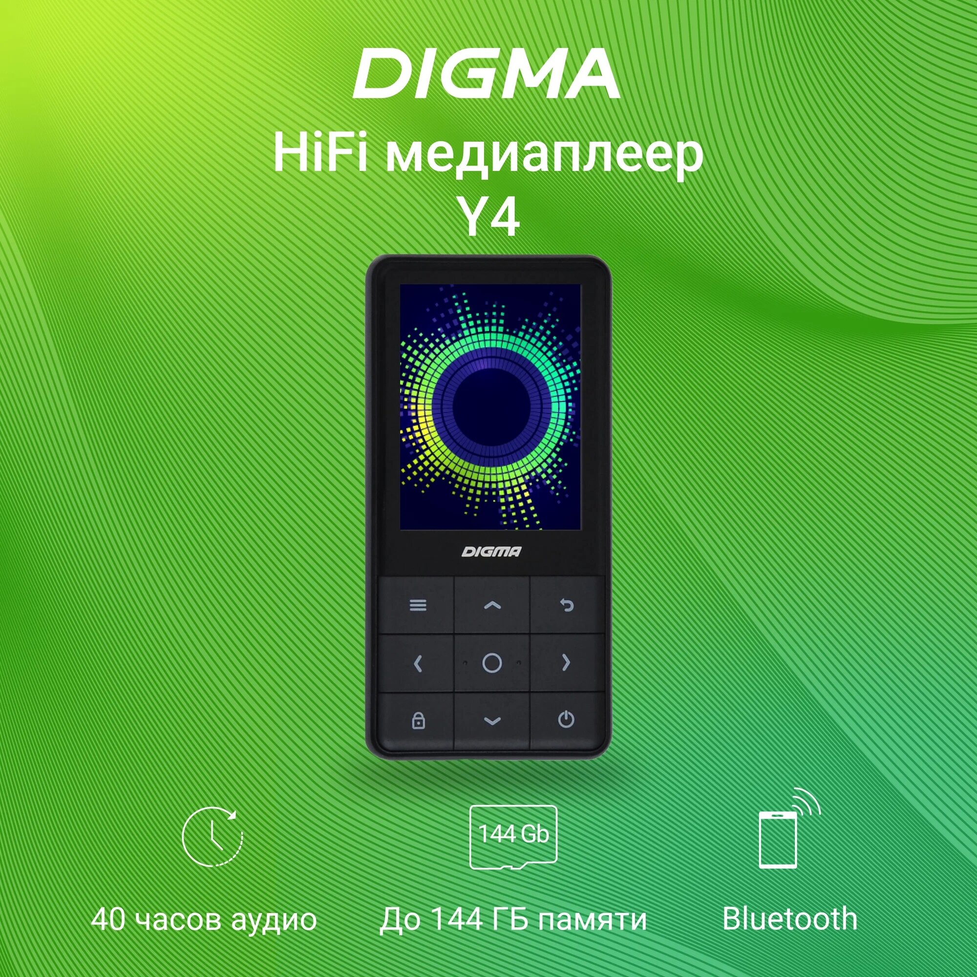HiFi-медиаплеер DIGMA Y4, 16 ГБ, Bluetooth, FM-радио, 7-полосный эквалайзер, черный
