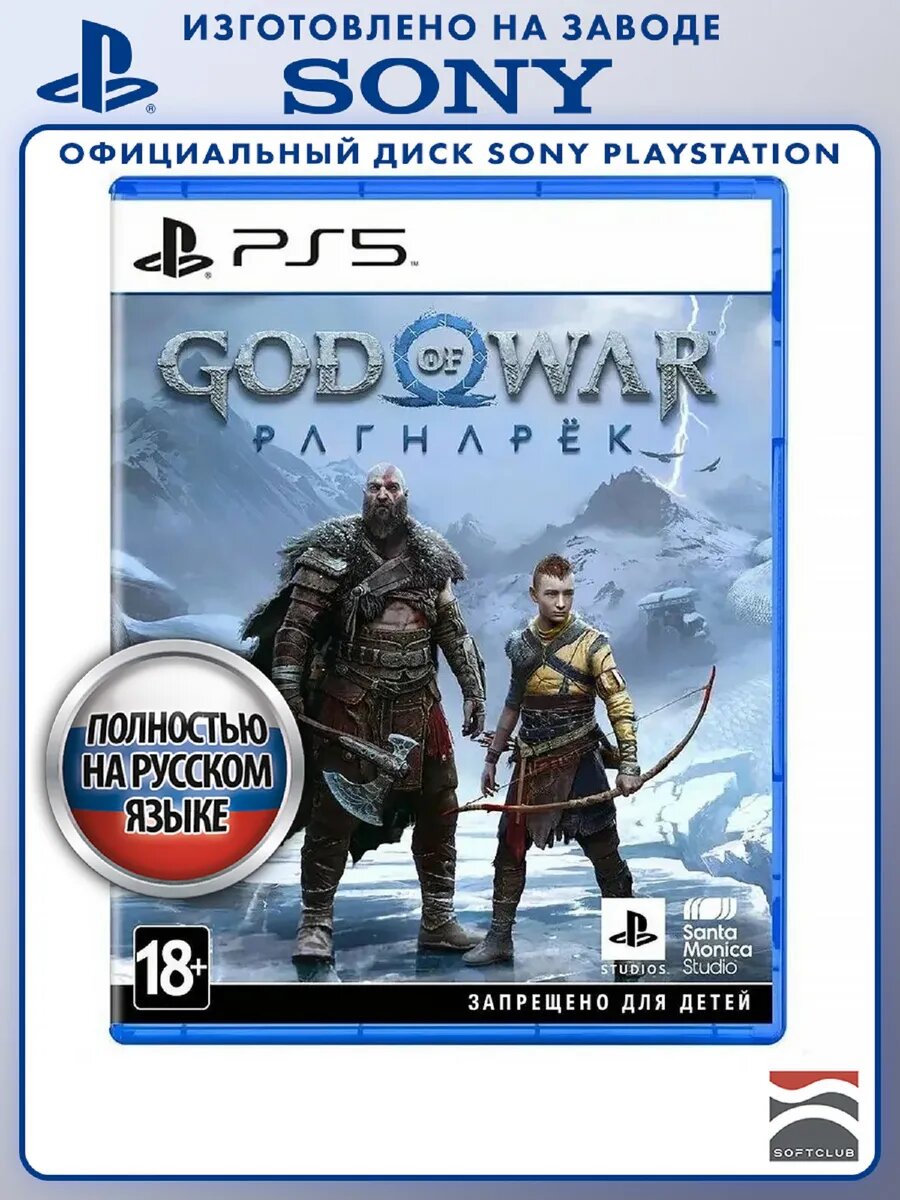 Игра God of War: Ragnarok PS5 [PlayStation 5, русская версия]
