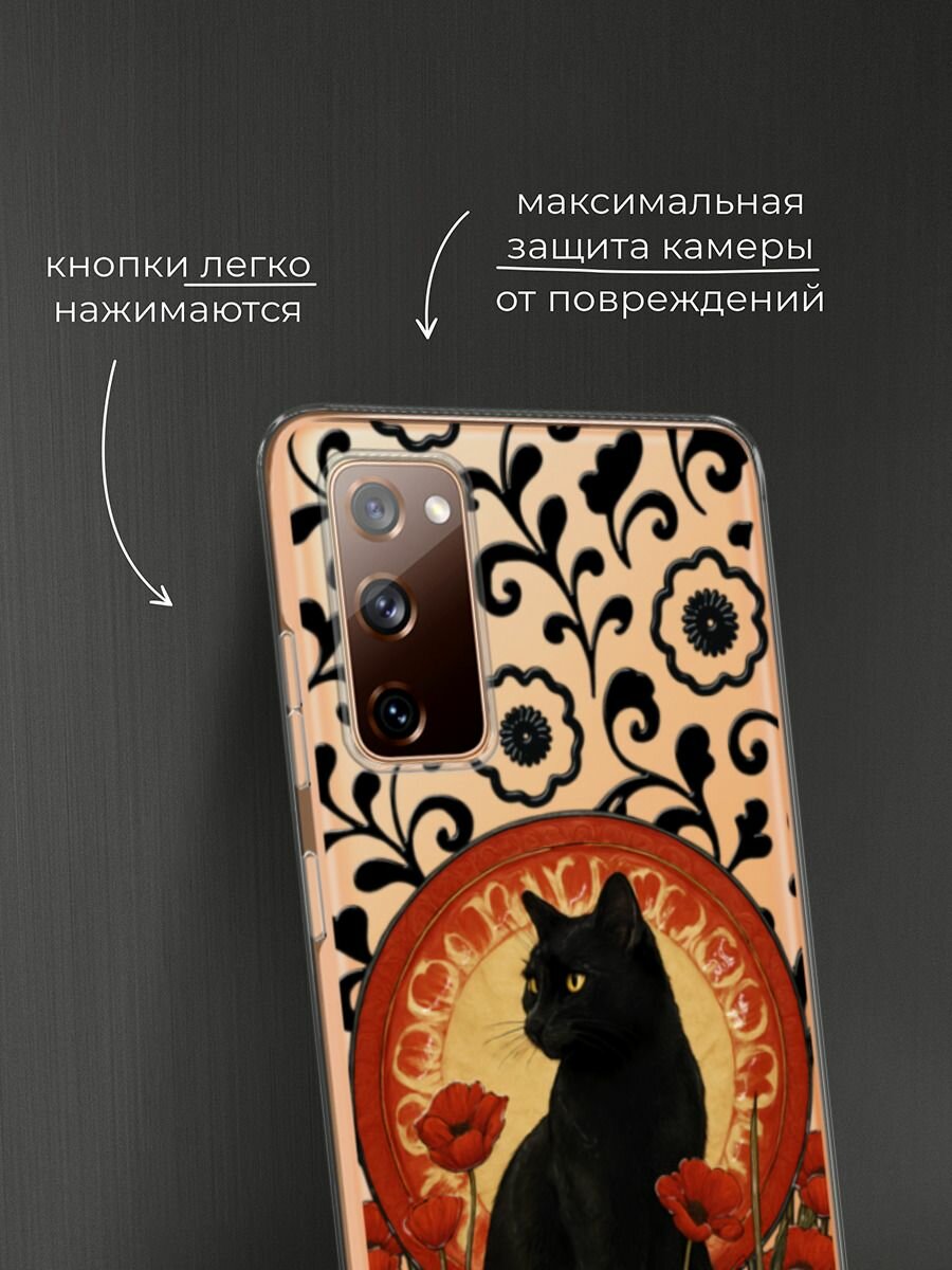 Чехол на Samsung Galaxy S20 FE / Самсунг Галакси S20 FE с принтом Кот в маках — фото 1