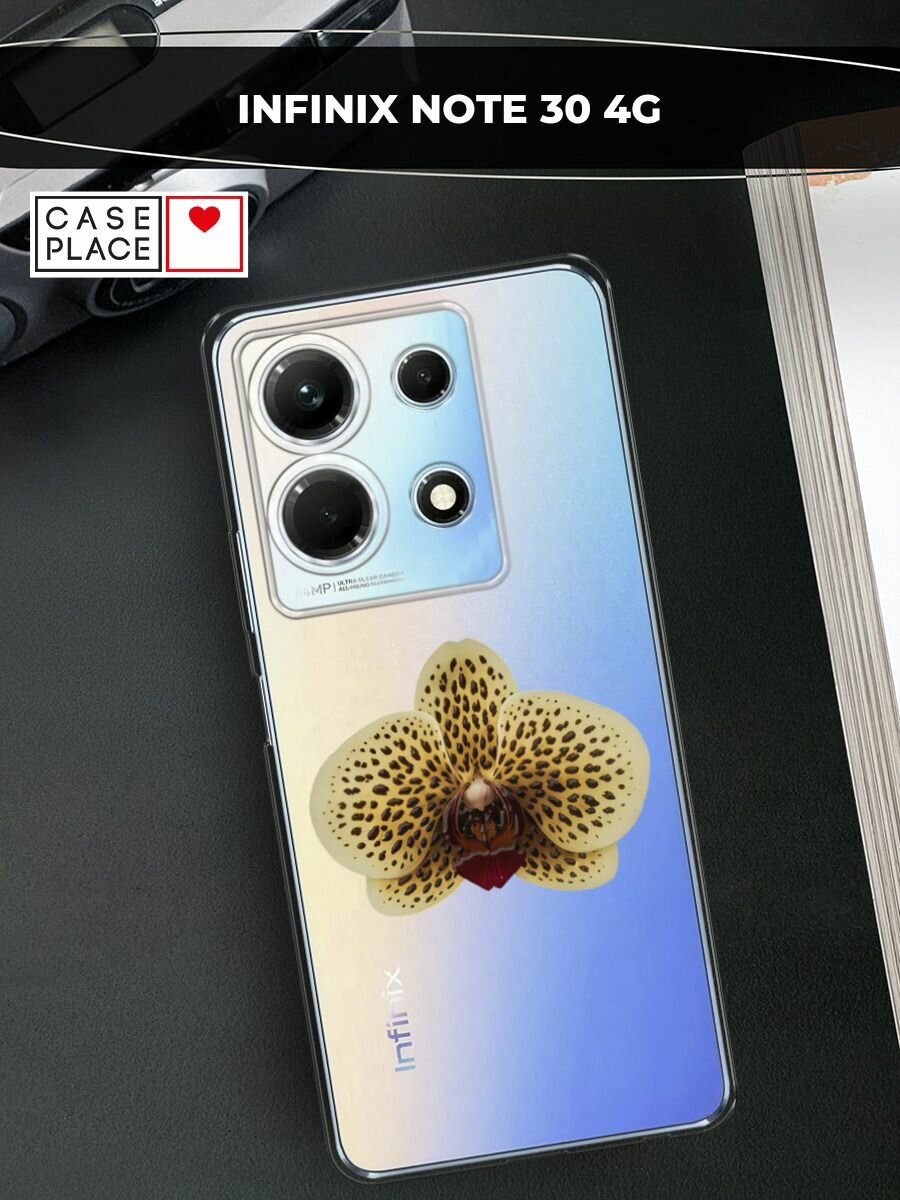 Чехол на Infinix Note 30 4G / Инфиникс Нот 30 4G с принтом Желтая орхидея