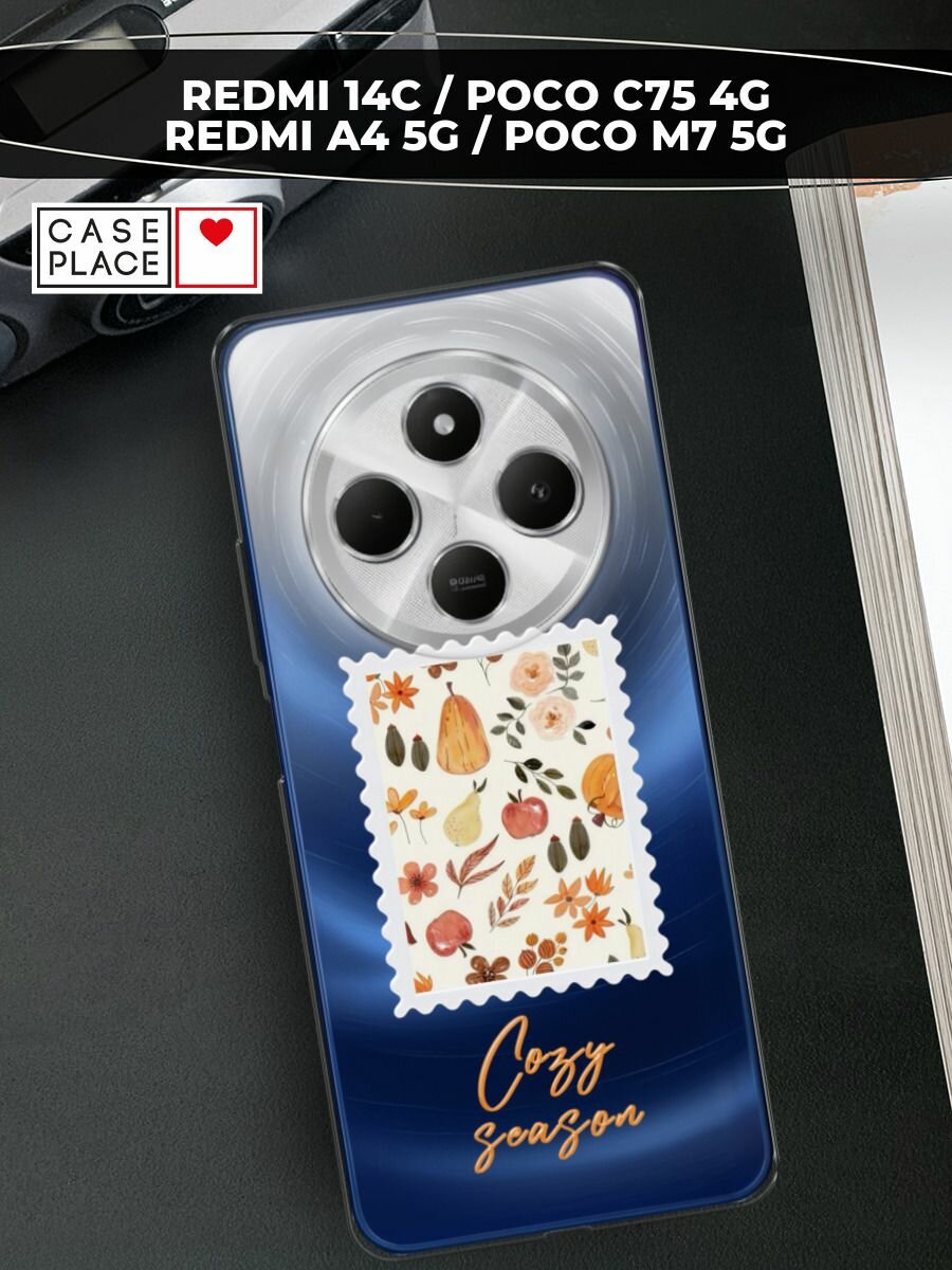 Чехол на Сяоми Редми 14C/Поко C75 4G/Редми А4 5G/Поко М7 5G с принтом Уютный сезон