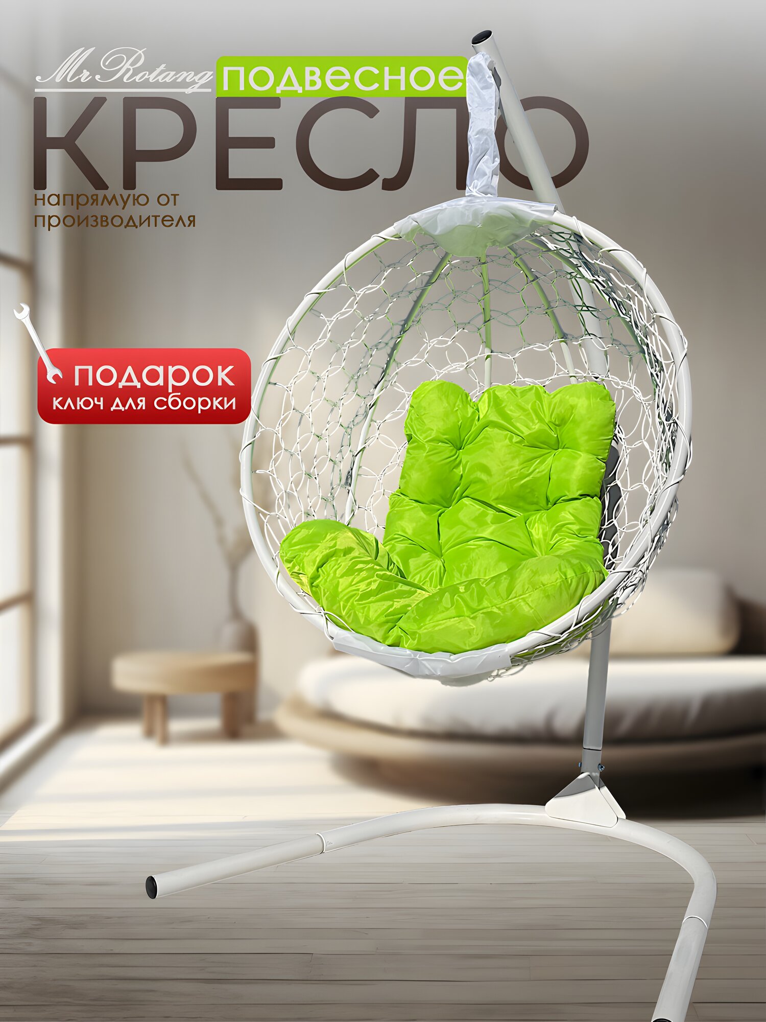 Подвесное кресло для дома и сада