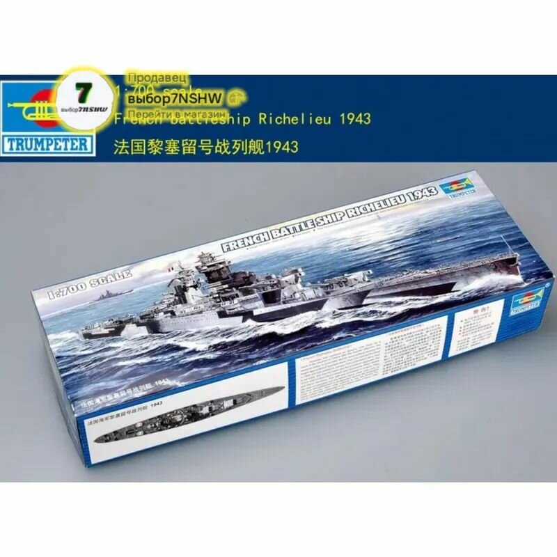 Trumpeter 05750 1/700 French battleship Richelieu 1943 ship Комплект для моделей