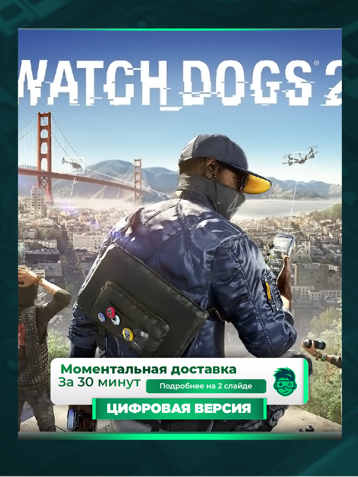 Watch Dogs 2 на PS4 и PS5, цифровая версия, навсегда, гарантия