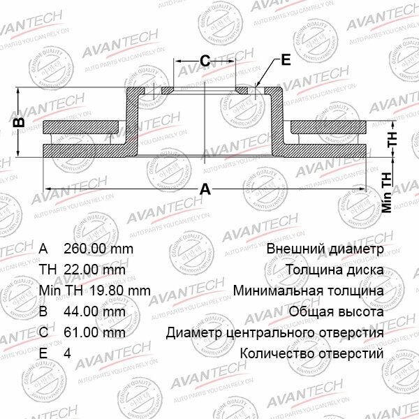 Диск тормозной передний LADA LARGUS VP 2012 - / VESTA SEDAN / SW 2015 - / NISSAN ALMERA 2012-19 / MICRA 2002-10 / NOTE 2005-13 / Tiida 2008-12 / Renault MEGANE 2003-09; AVANTECH BR0232S — фото 1
