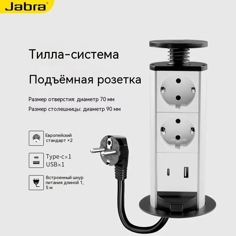 Встраиваемая выдвижная розетка, 2 евро+ USB type A и USB type C, блок розеток вертикальный с заземлением, Быстрая зарядка, для кухни и офиса, провод 1.5м, Белый