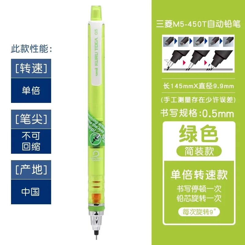 Механический карандаш UNI Kuru Toga M5450T-Green, 0.5 мм, зеленый