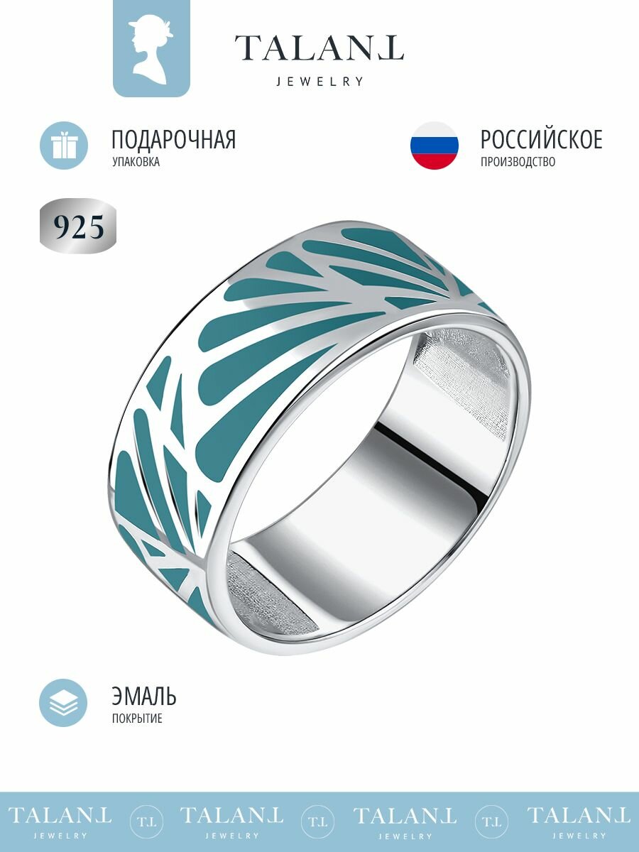 Кольцо широкое, серебро, 925 проба, родирование, эмаль