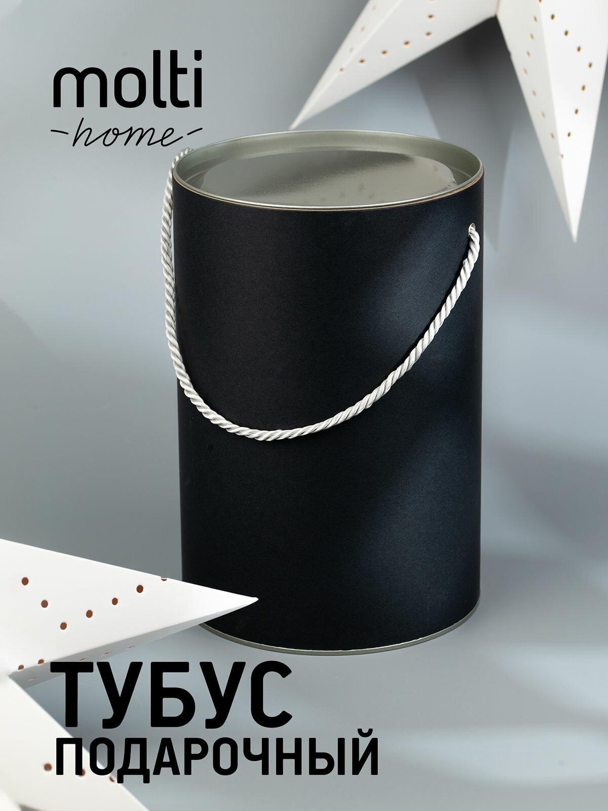 Коробка подарочная упаковочная коробка для хранения цилиндр, с ручкой, M, 23х15, черный подарок на День Рождения коллеге начальнику девушке