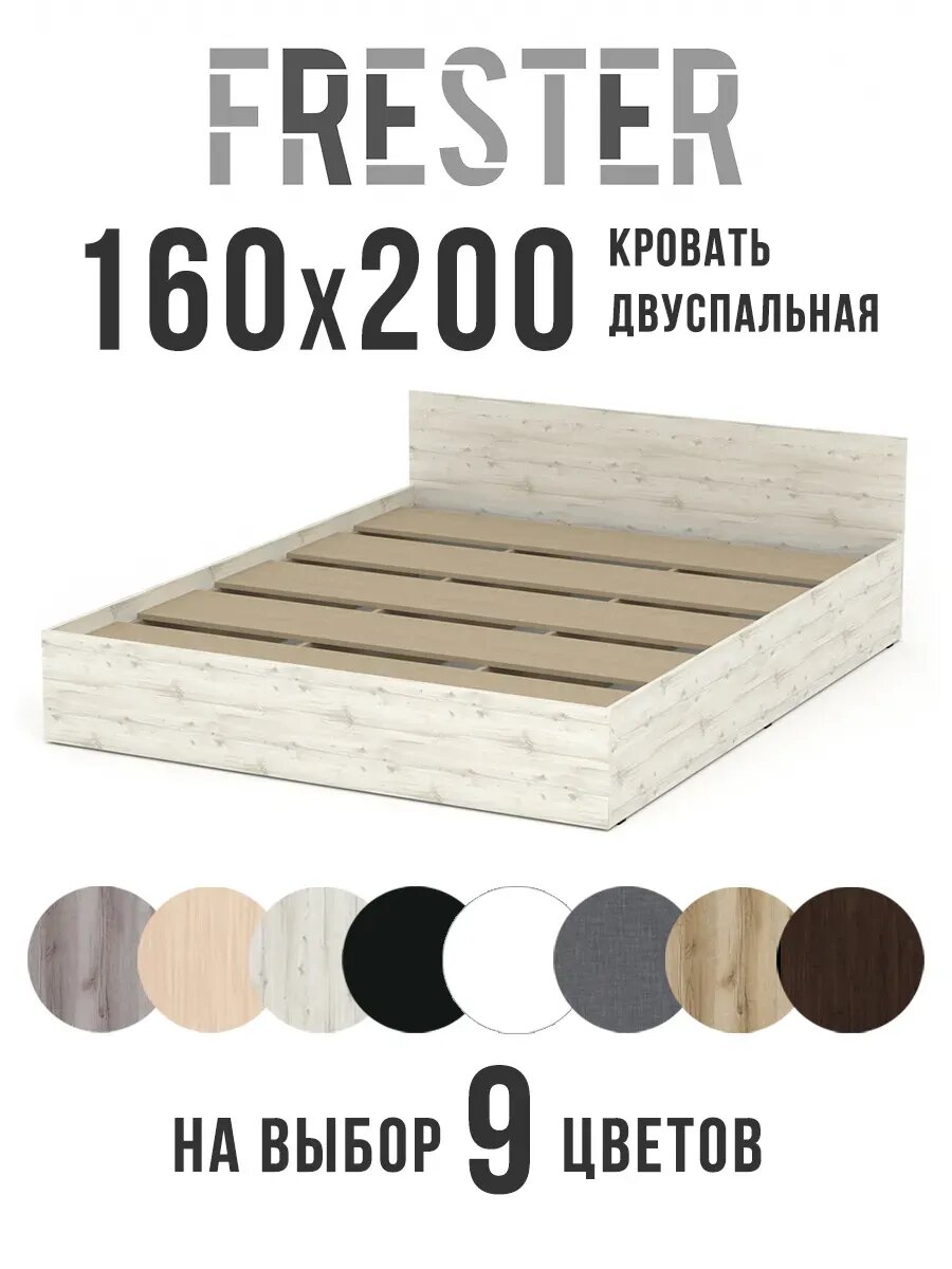 Кровать двуспальная 160х200 деревянная с изголовьем, от производителя