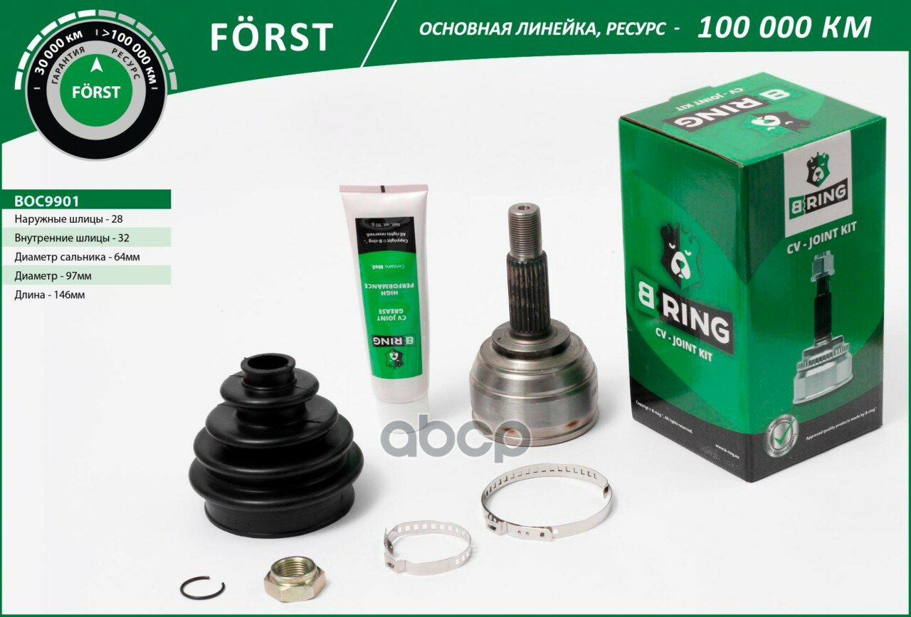Шрс HONDA CR-V (97-), Civic (97-) (нарж) [28/32] (BOC991) B-RING FÖRST B-RING арт. BOC9901