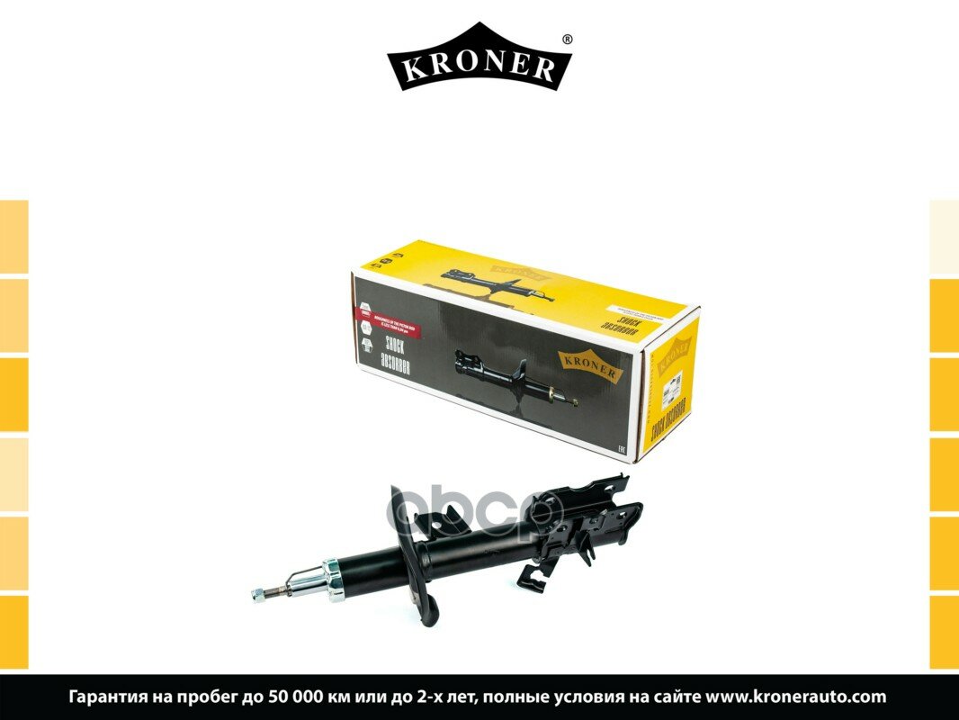 Амортизатор NISSAN Qashqai (06-) (перед. лев.) [газ] (K3512280G) KRONER Kroner арт. K3512280G