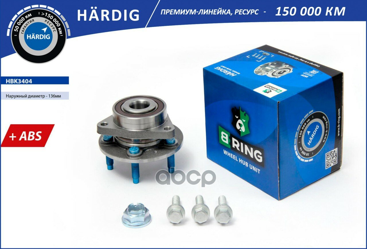Ступица с подшип. в сборе OPEL Astra J (10-) (перед.) [d=136 с ABS] (HBK3404) B-RING H? RDIG B-RING арт. HBK3404