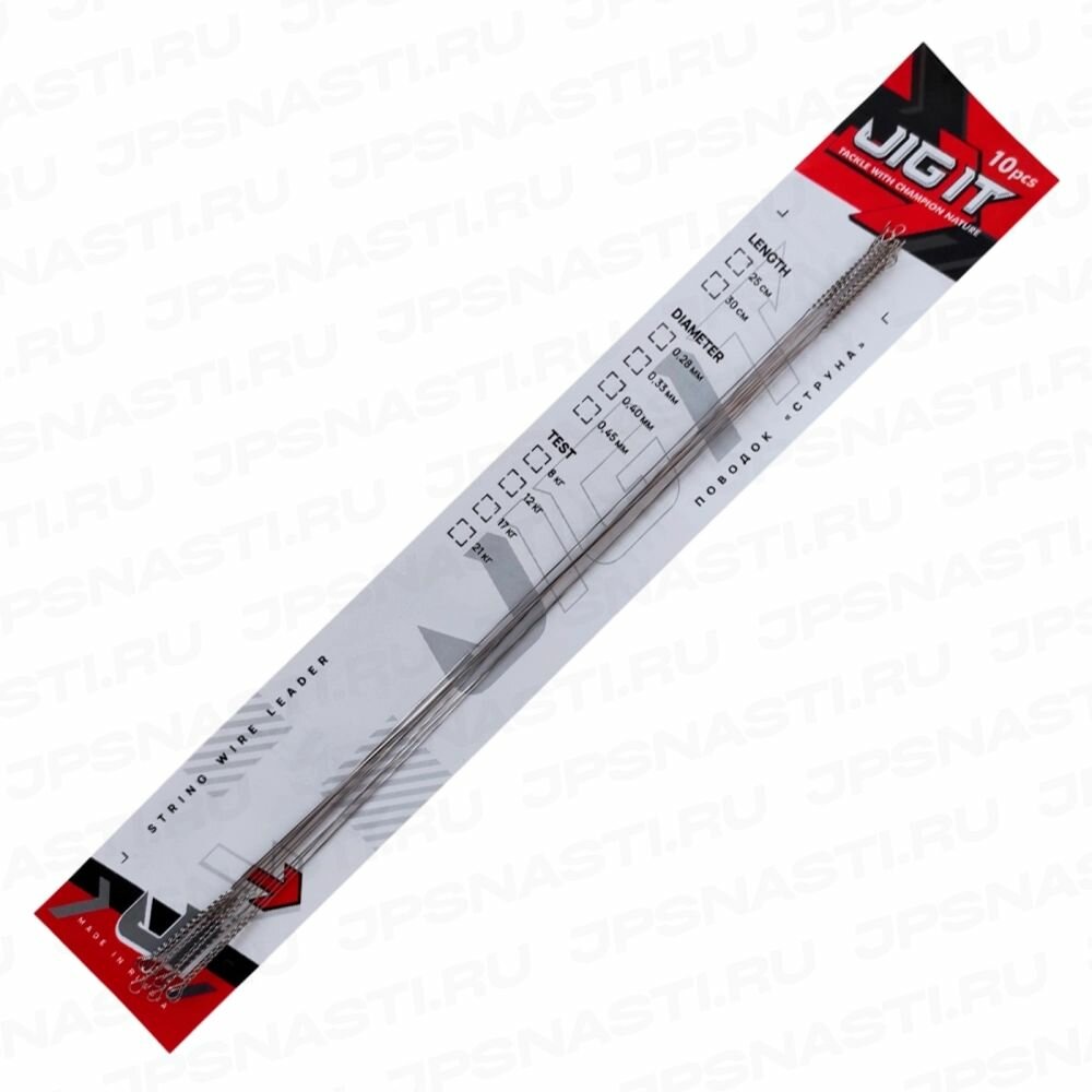 Поводки струна для рыбалки Jig It, 0.4 мм, 30 см, 17 кг / Металлические поводки для спиннинга