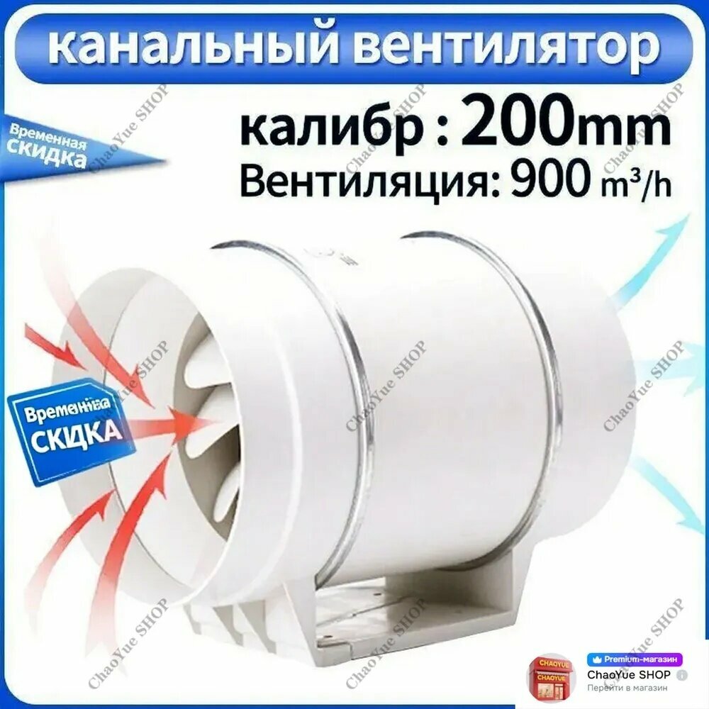 200 Канальные вентиляторы 900 куб. м/ч. малошумный 42 Дб вентилятор 130 Вт на шарикоподшипниках диаметр 200 мм(С разъемом адаптера EUR)