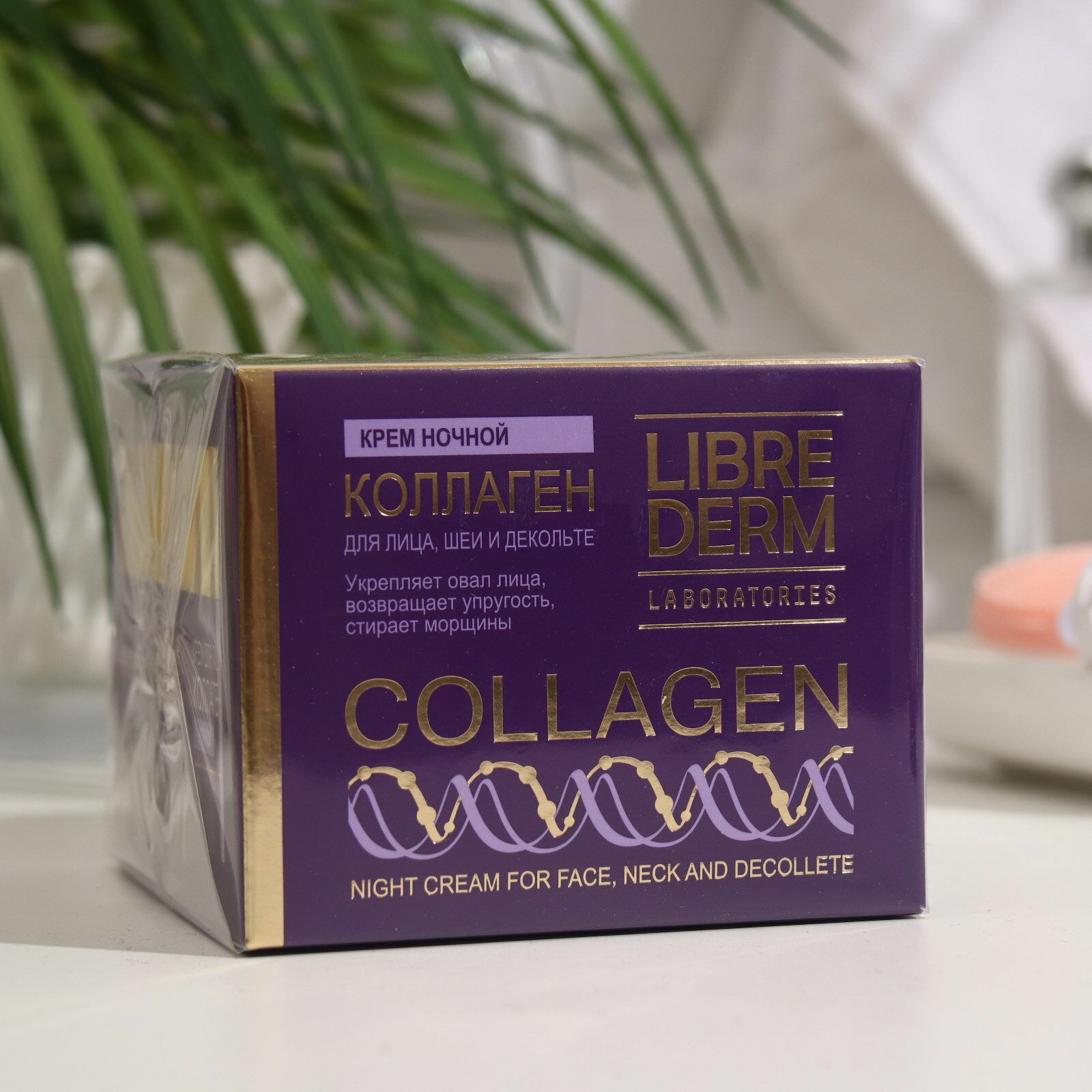 Крем для уменьшения морщин и восстановления упругости 50 мл, тип кожи: для всех типов