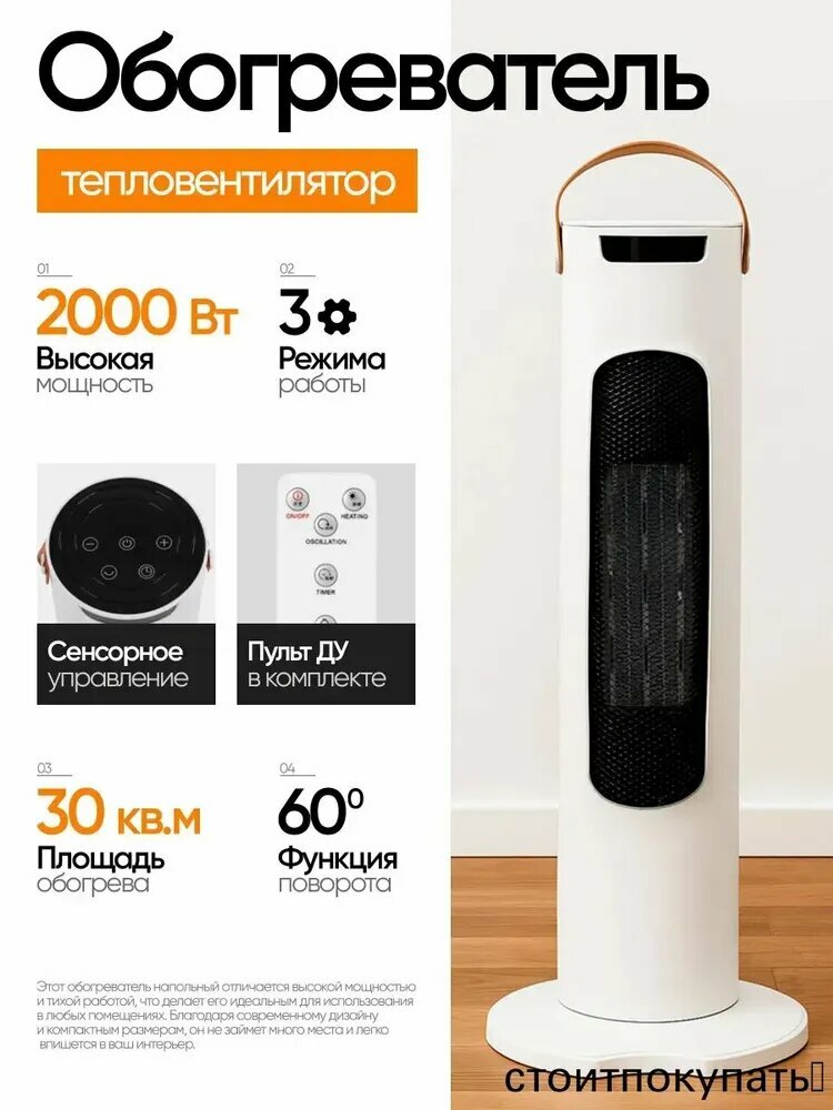 Обогреватель для дома электрический 2000Вт / тепловентилятор