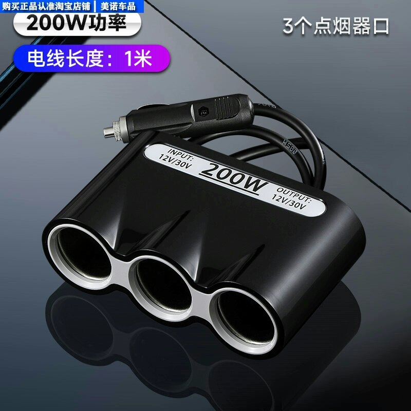 Автомобильное зарядное устройство 200 Вт, сверхбыстрая зарядка, адаптер прикуривателя «один на три» для большегрузных