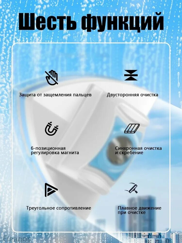 Стеклоочиститель — фото 1