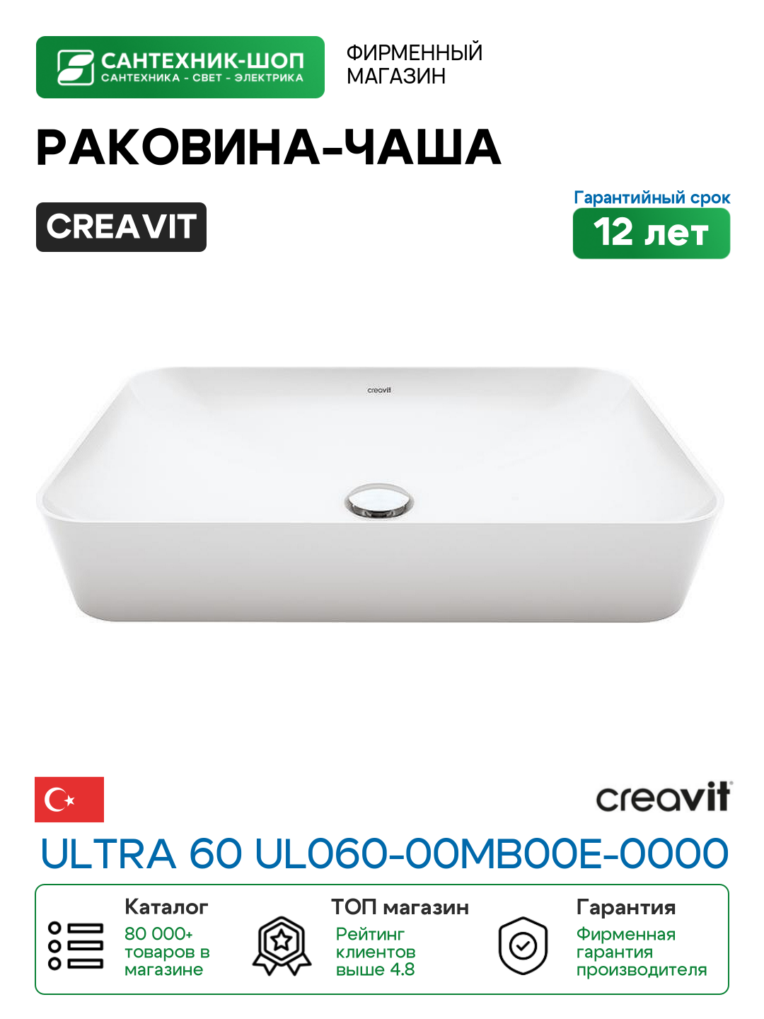 Раковина-чаша Creavit Ultra 60 UL060-00MB00E-0000 Белая матовая фарфор накладная