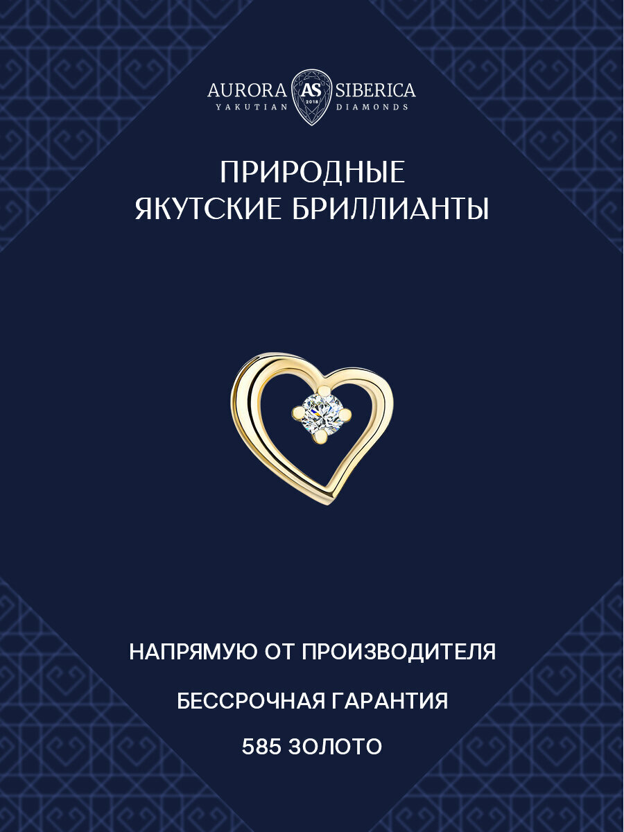 Подвеска, желтое золото, 585 проба, бриллиант