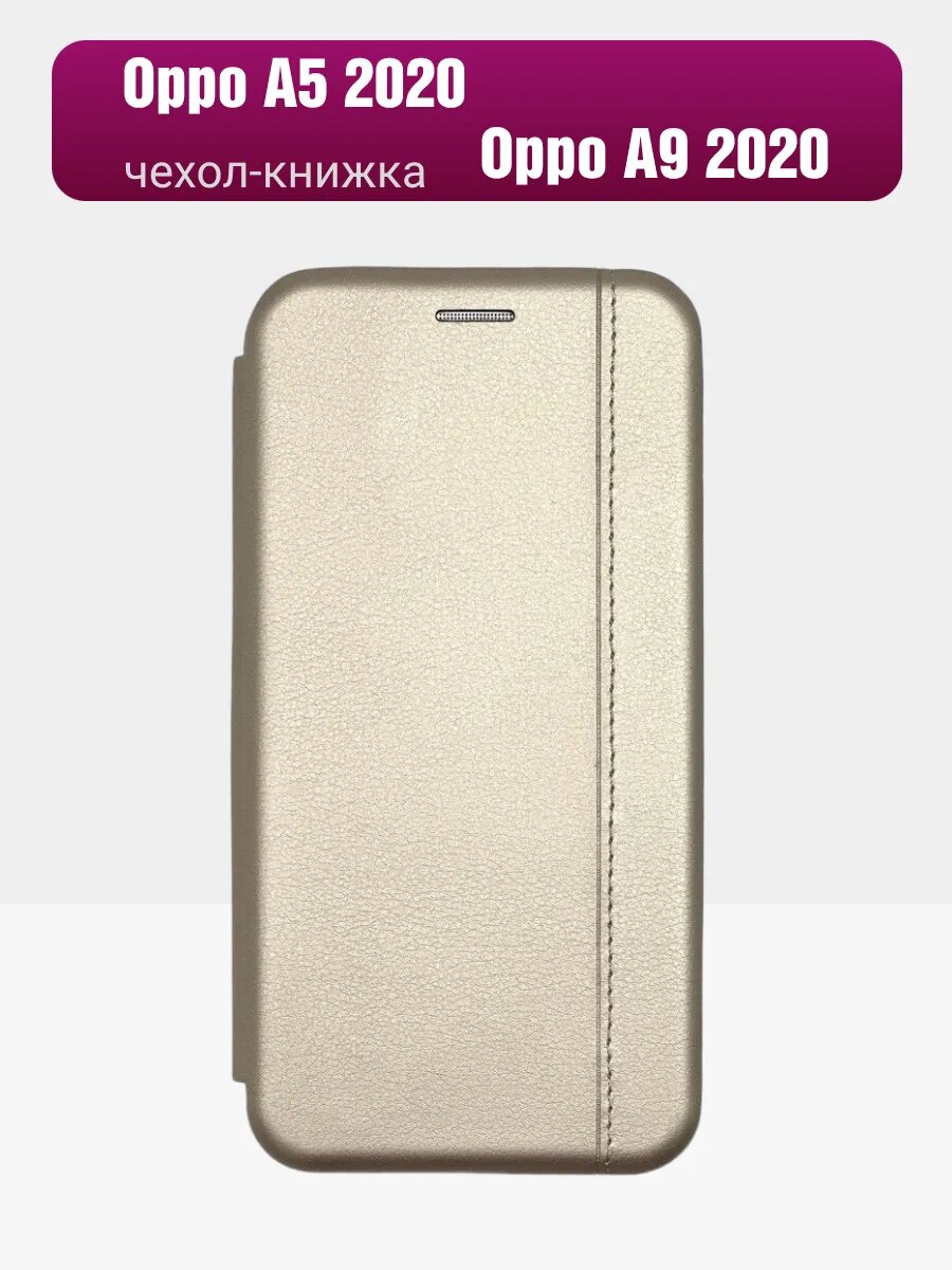 Чехол на Oppo A5 2020 / Оппо А5 2020 книжка