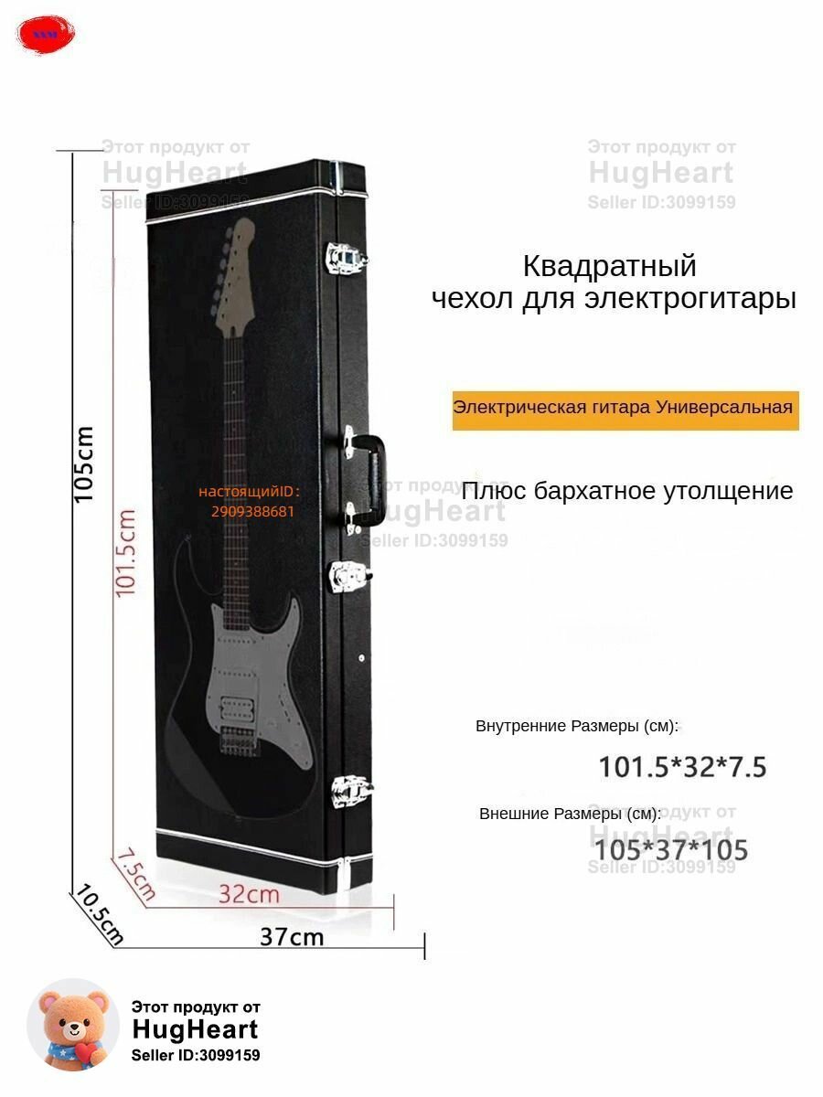 Чехол для электрогитары, водонепроницаемый и ударопрочный, одобренный авиакомпаниями, запираемый, 105x 37x 10,5 см