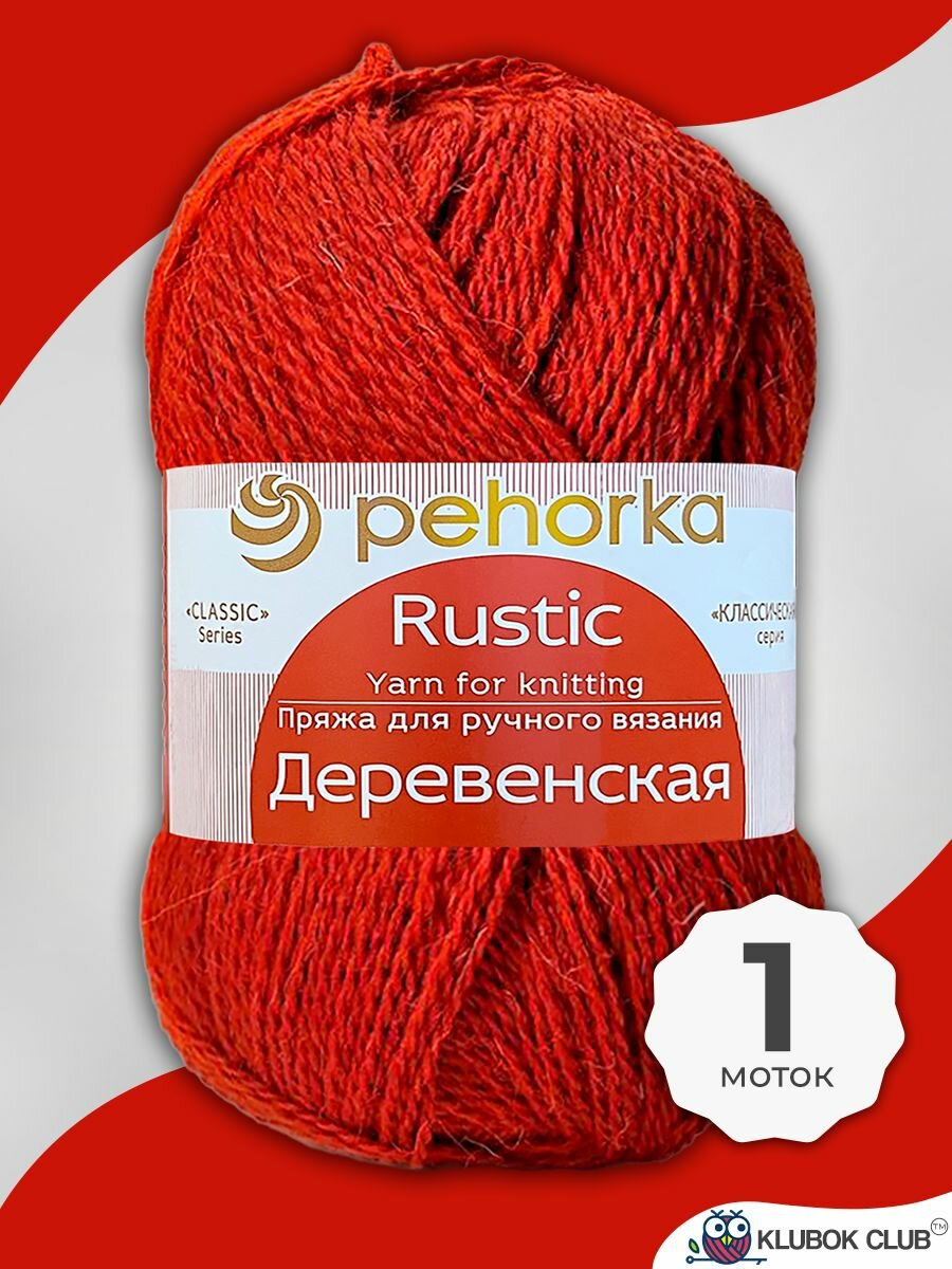 Пряжа для вязания Пехорка Деревенская цвет 487 (Красное дерево) 1 моток