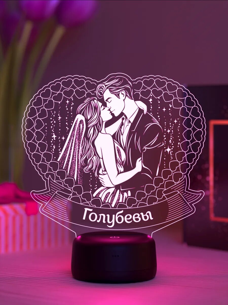 Ночник «Голубевы» - свадебная пара