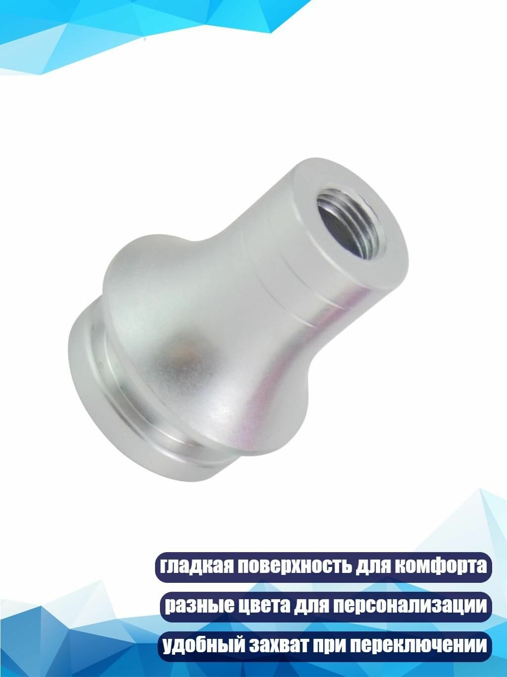 Держатель ручки переключения передач, алюминиевый адаптер рычага, Серебро