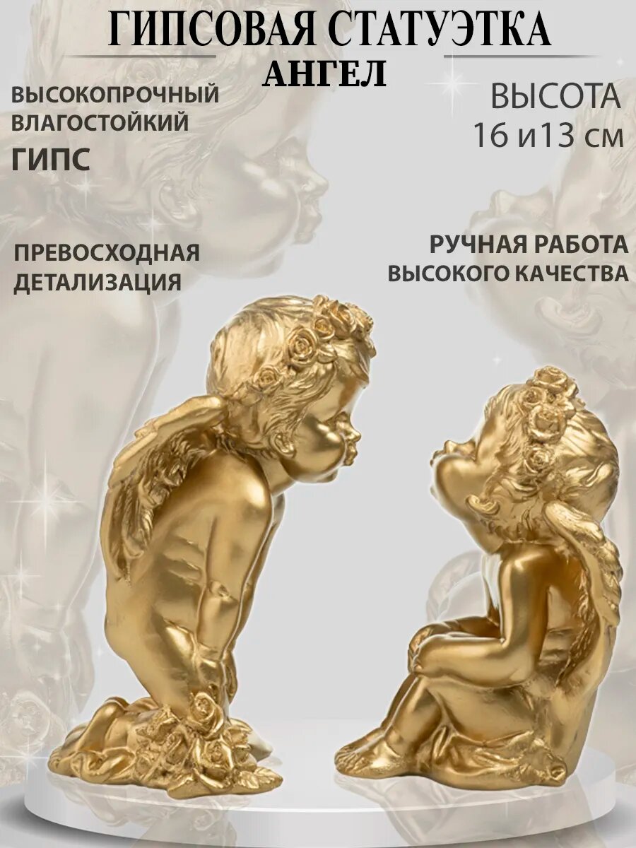 Статуэтка для интерьера ангел