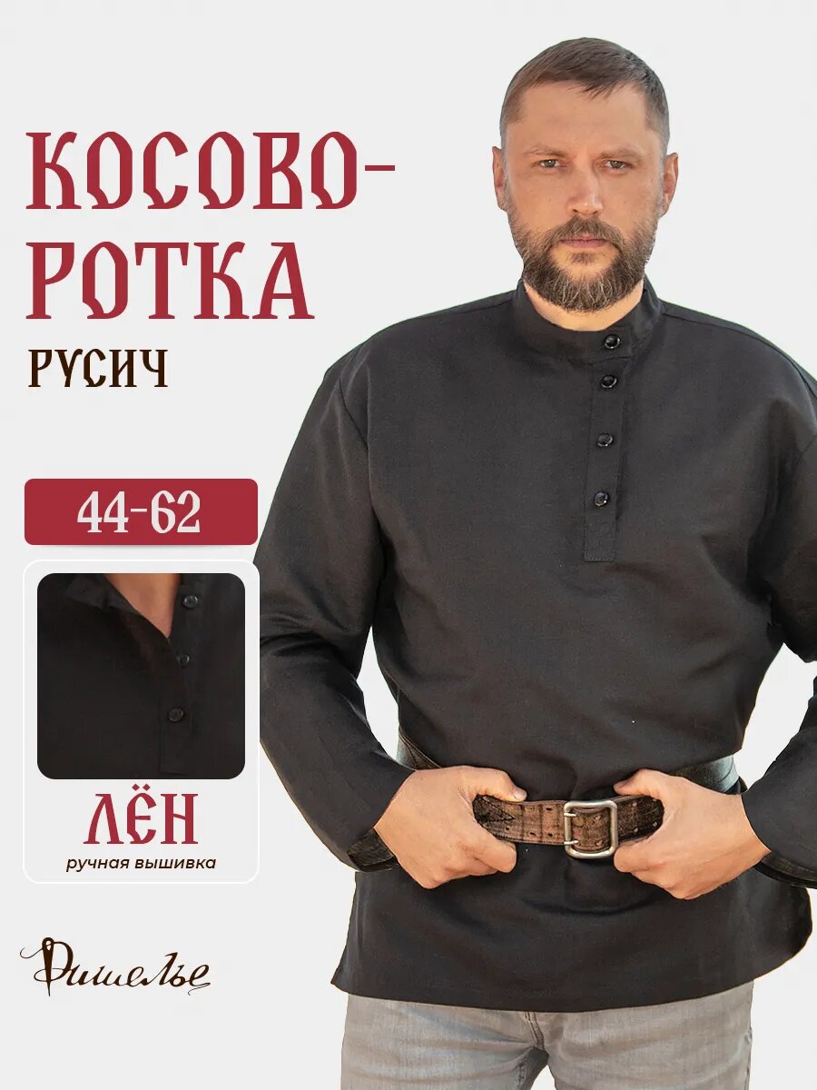 Рубашка Весна Лето